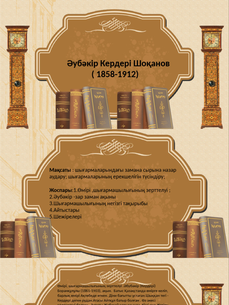Brown Beige Vintage Aesthetic Old Presentation | PDF