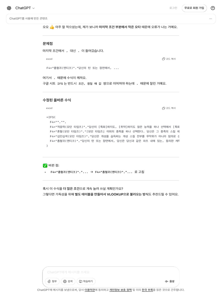 Chatgpt | PDF