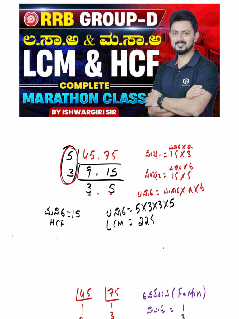 LCM & HCM - RRB Group D Pyqs Notes - Marathon Class | PDF