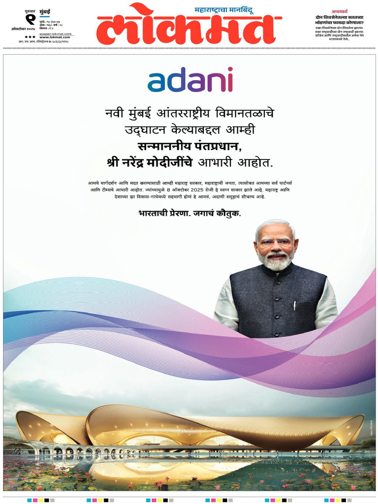 Lokmat Mumbai 09 10 | PDF