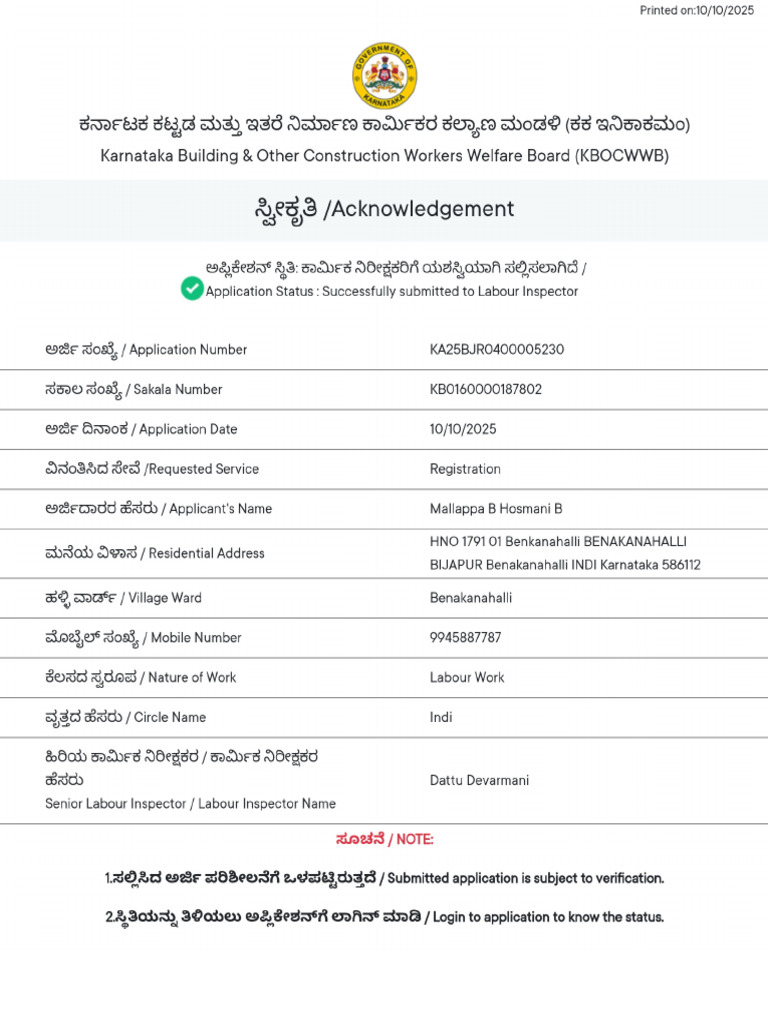 KA25BJR0400005230 Registration Acknowledgement | PDF