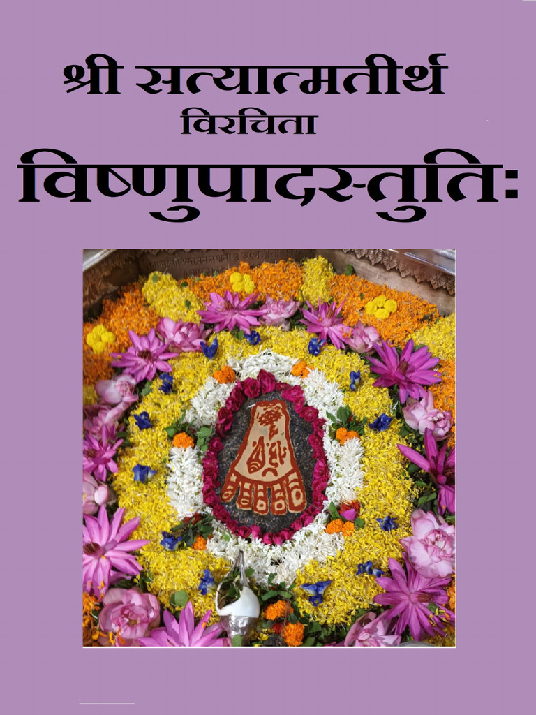Vishnu Pada Stuti - Sri Satyatma Tirtha | PDF