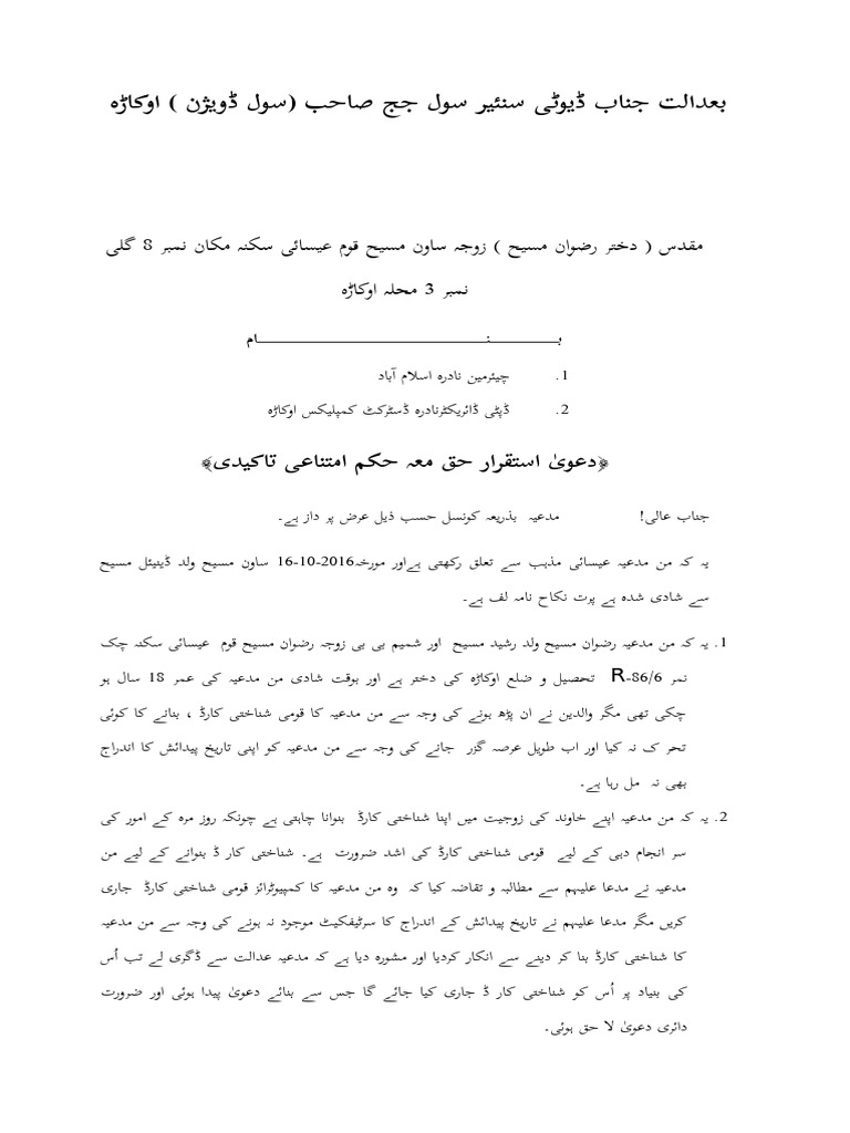 Dawa Istqrar Haq Imtnaei | PDF