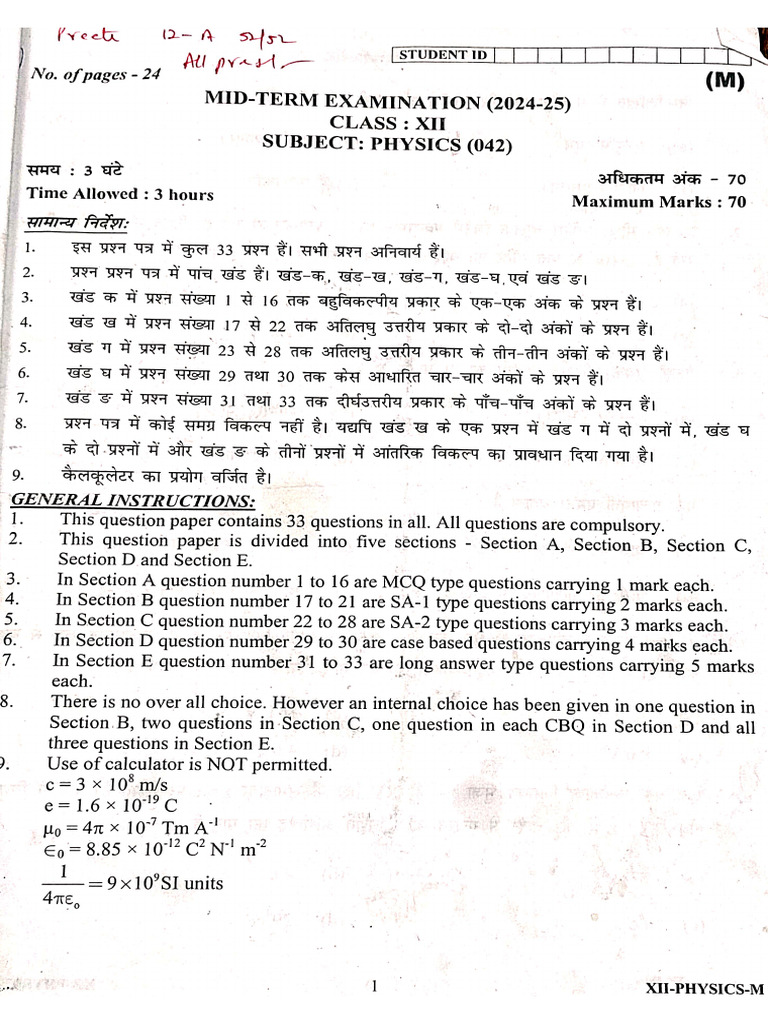 Mid - Term Physics Paper - 2024-25 | PDF