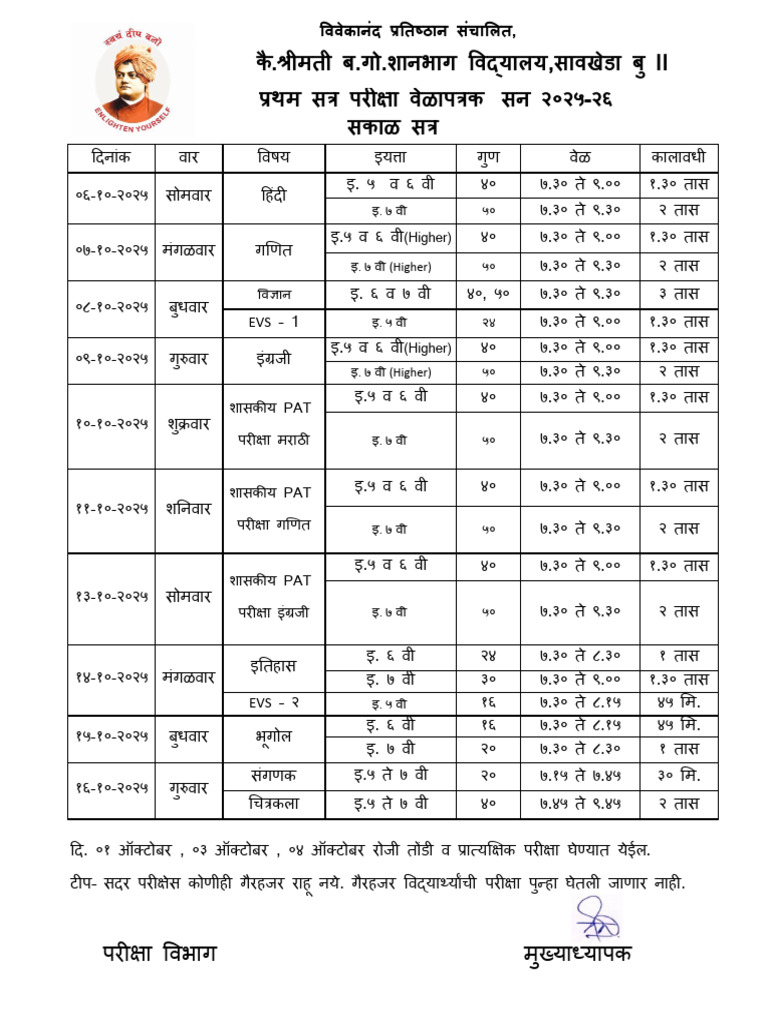 Time Table First Term (Sakal Vibhag) - 2025 - 26 | PDF