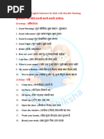 100 Basic Conversation Sentences - English To Marathi | PDF