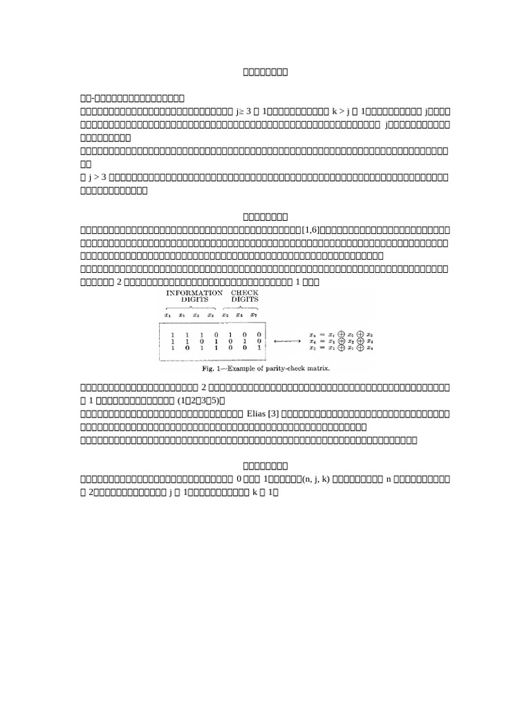 Low Density Parity Check Codes | PDF