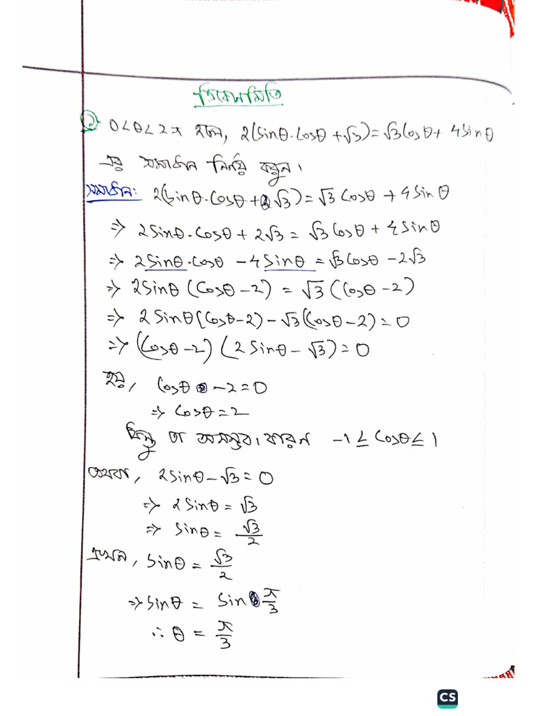 BCS Math Written | PDF
