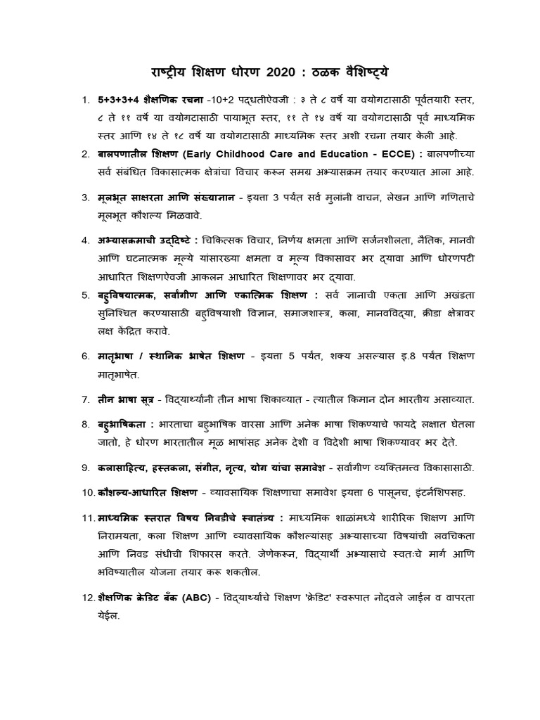 NEP Highlight 2020 | PDF