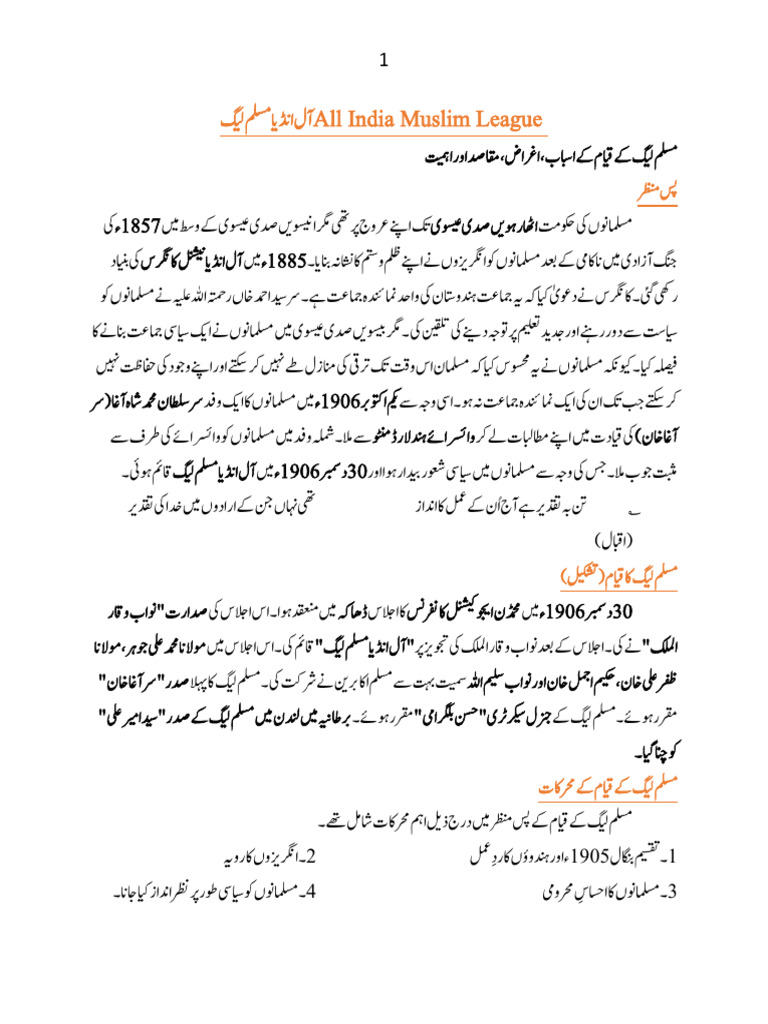 All India Muslim League آل انڈیا مسلم لیگ IS تحریک خلافت | PDF