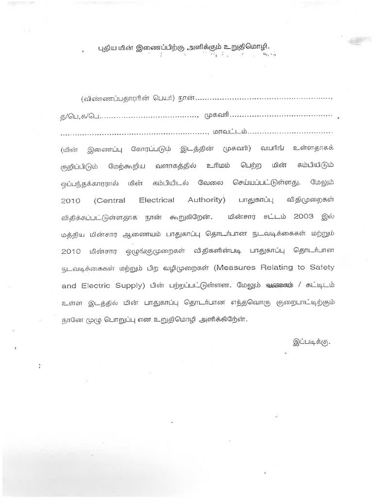 Tneb Form 1 | PDF