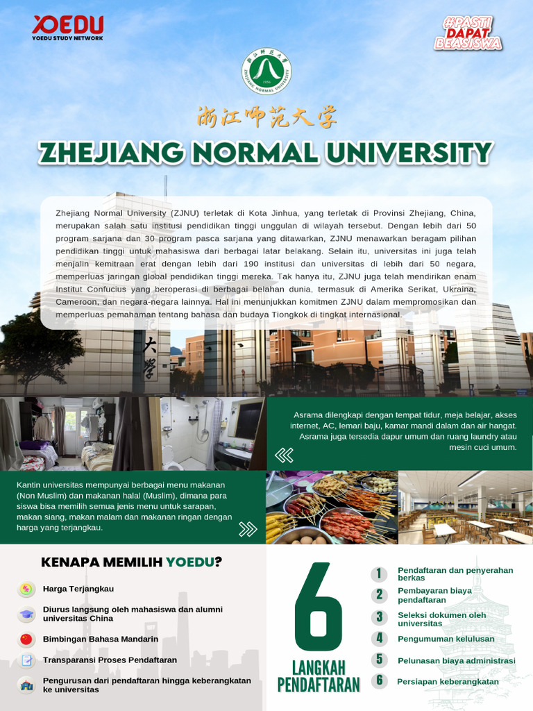 Zhejiang Normal University 2025 - Yoedu Study Network | PDF