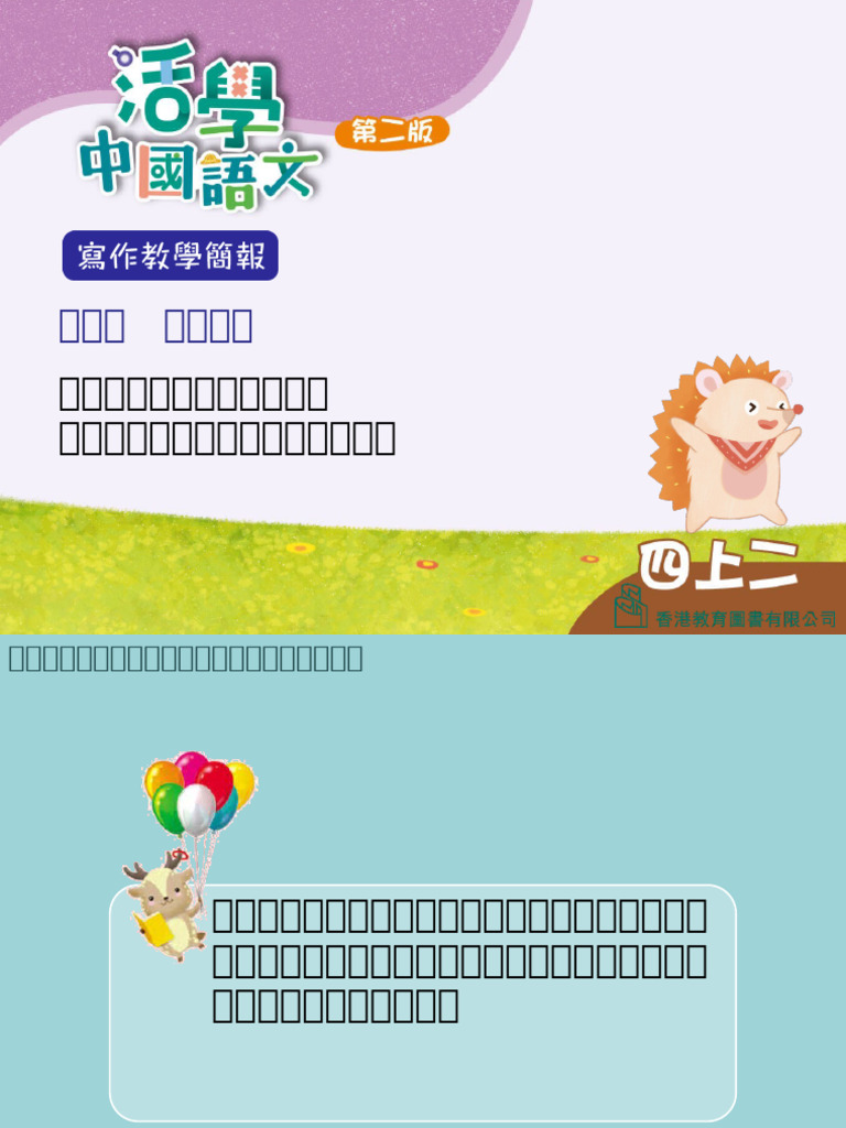 Prichi2 4bu5 4WR | PDF