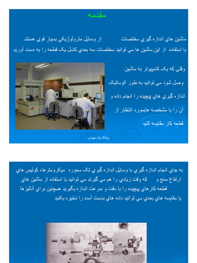 CMM | PDF