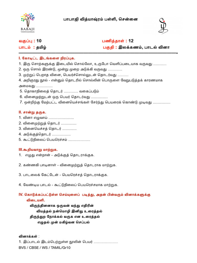 Worksheet 12 | PDF