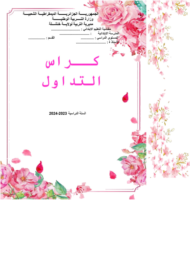 Math 0ap Daftar Chamil j8 405189 | PDF