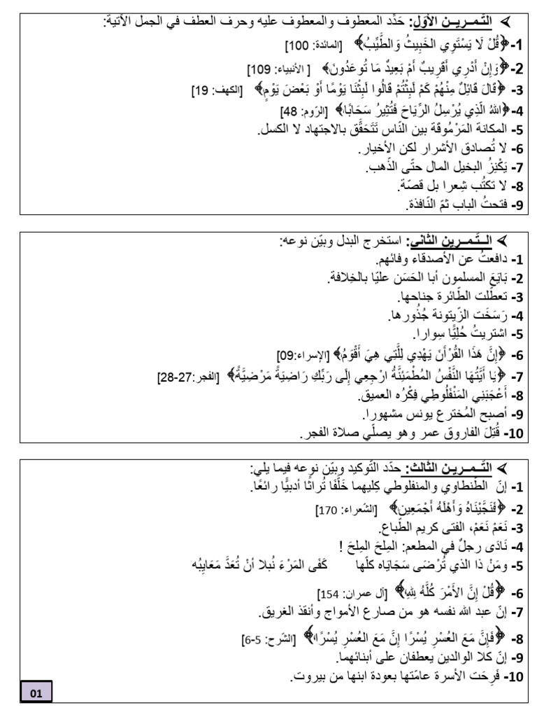 Dzexams Docs 4am 905063 | PDF