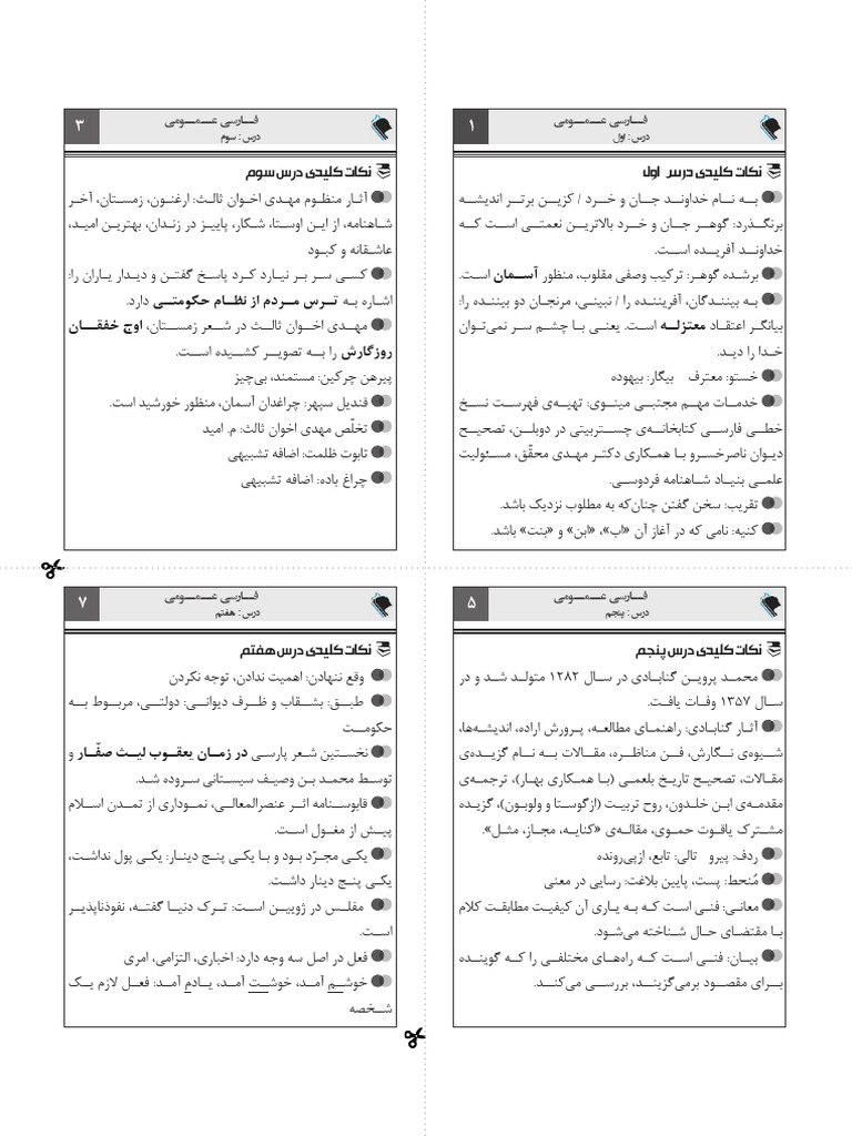 Nokat | PDF