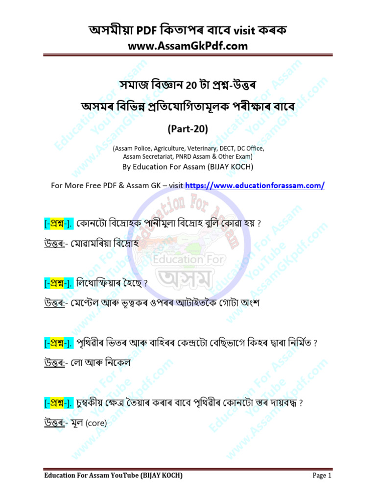 PDF Visit : (Part-20) | PDF