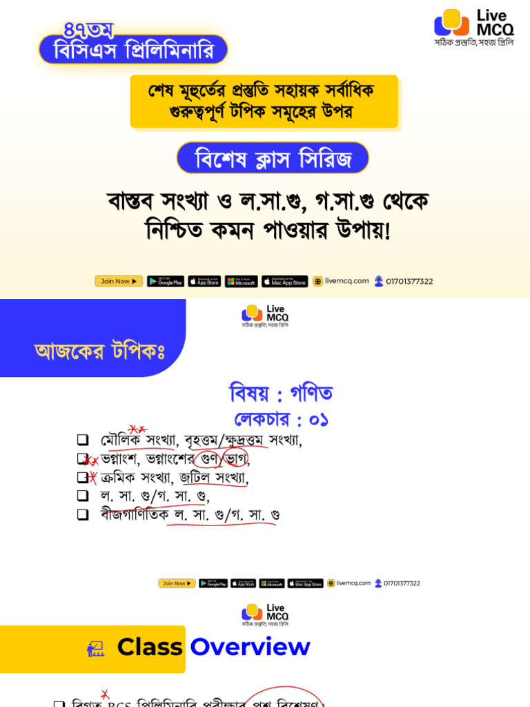 47th BCS Special Class Series Math Class 1 | PDF
