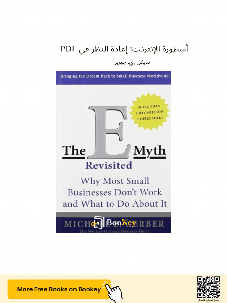 The E-Myth Revisited PDF | PDF