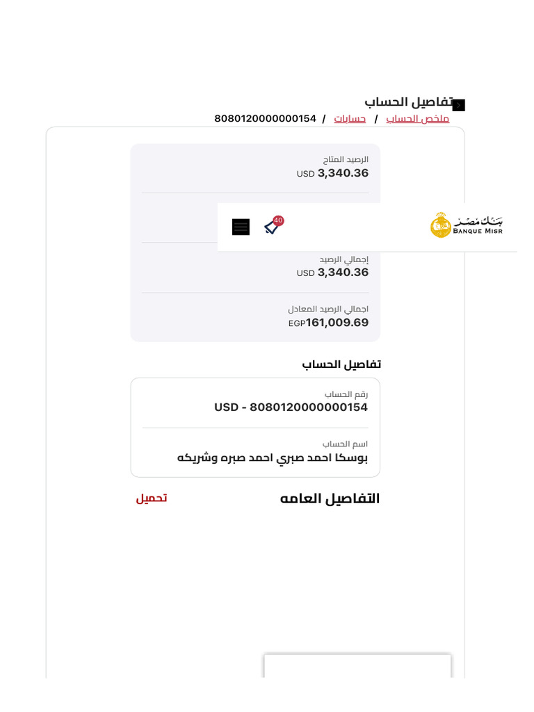 Account Summary Account Receipt 8080120000000154 | PDF