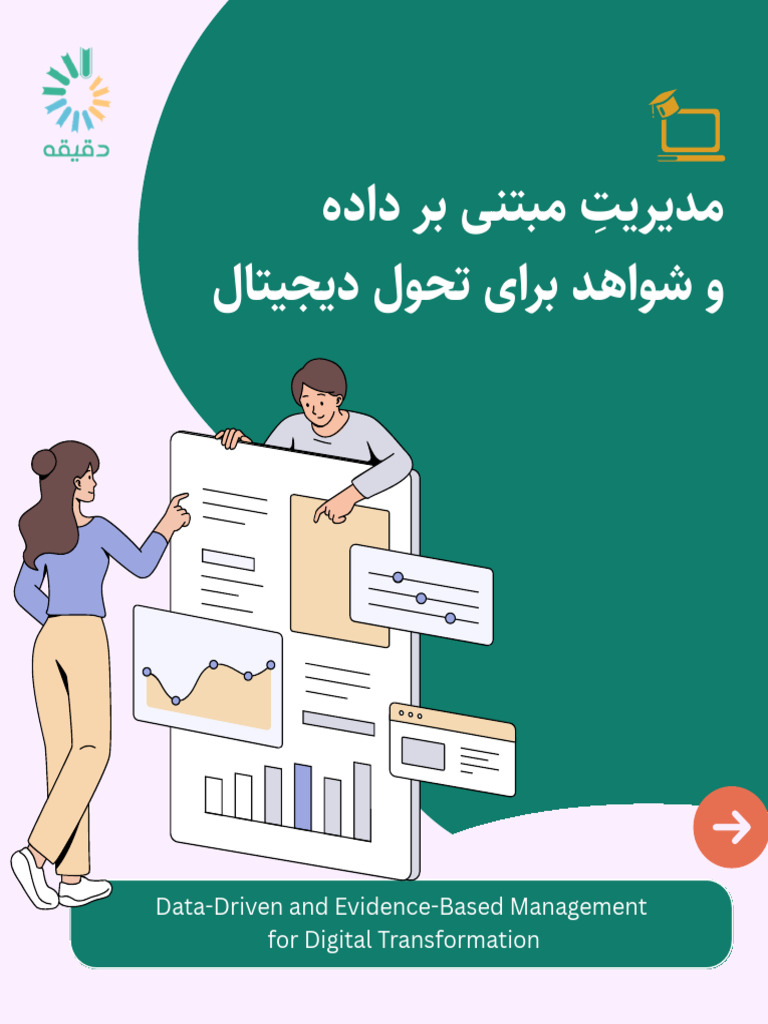Evidence Based Management For Digital Transformation 1759345830 | PDF