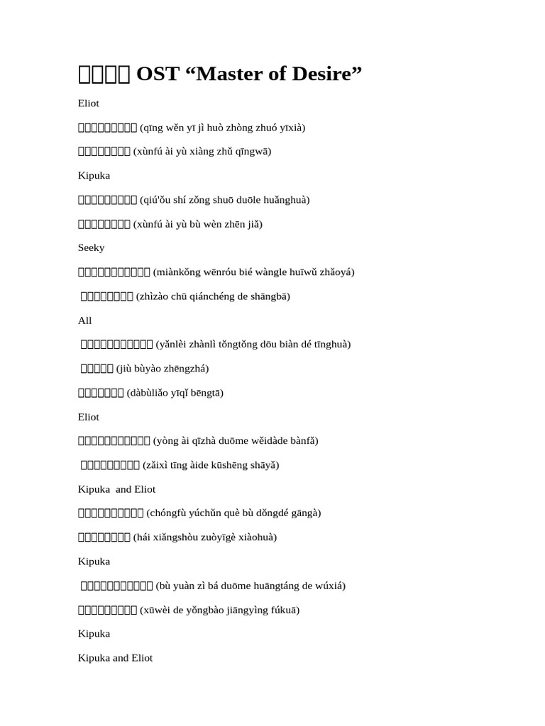 Master of Desire Lyrics | PDF