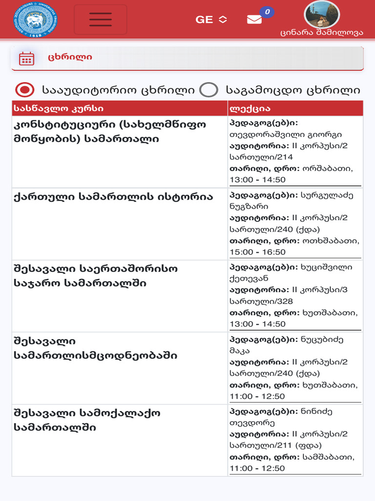 TSU - Student Portal | PDF