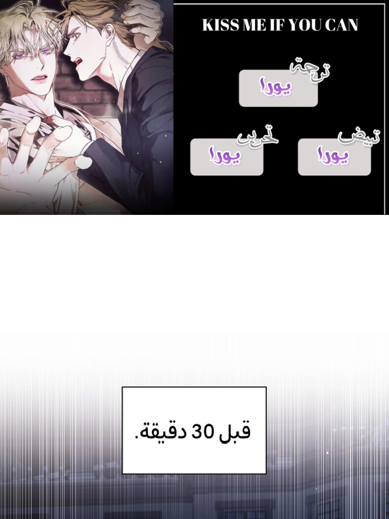 Kiss Me If You Can Ch15 | PDF