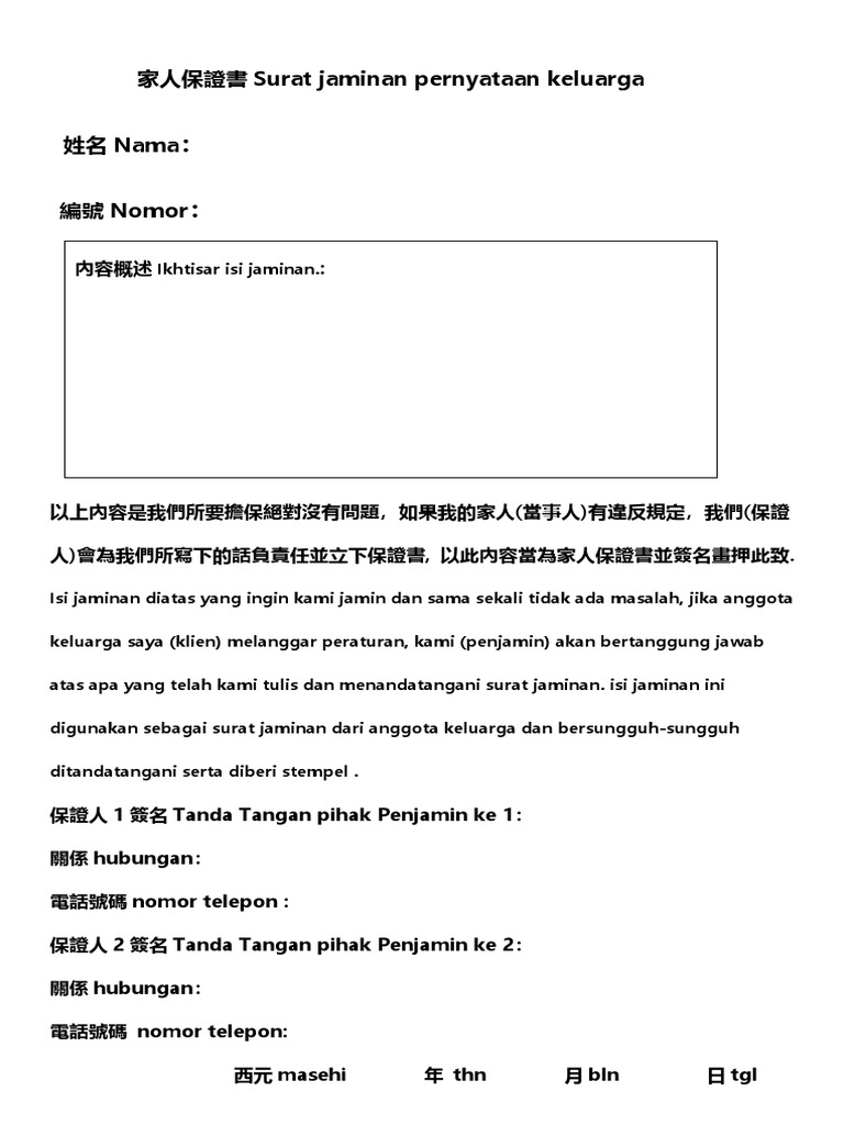 Form Isian Taiwan | PDF