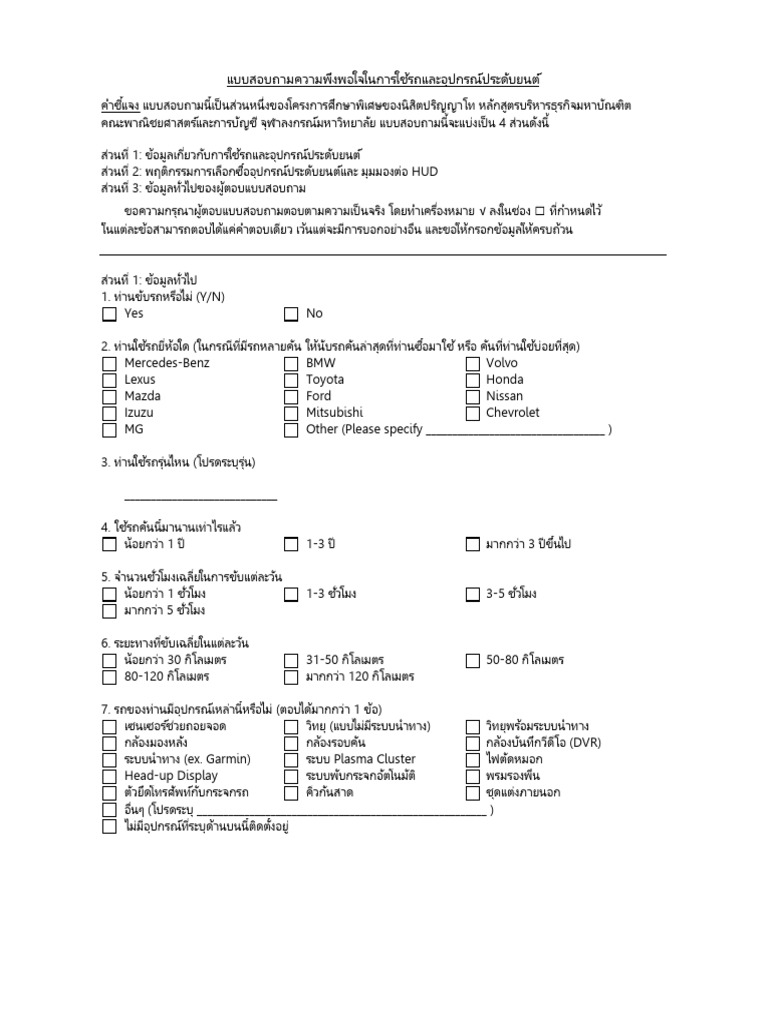 HUD Questionnaire 20170228 | PDF