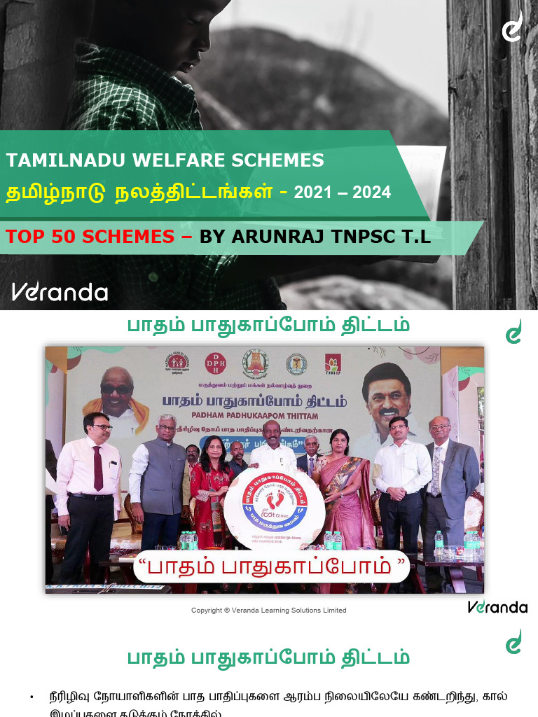 2021 - 2024 TN Schemes | PDF
