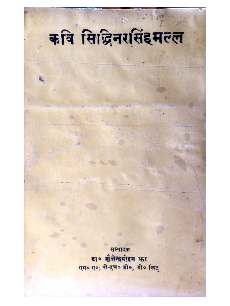 Kavi Siddhi Narsingha Malla Shailendra Mohan Jha Maithili | PDF