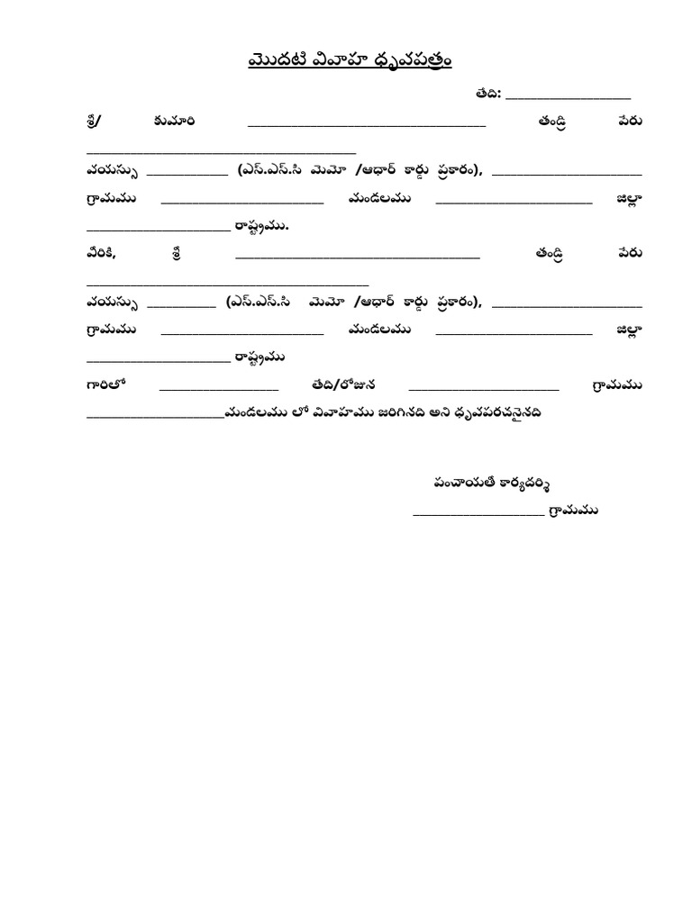 First Marriage Certificate | PDF
