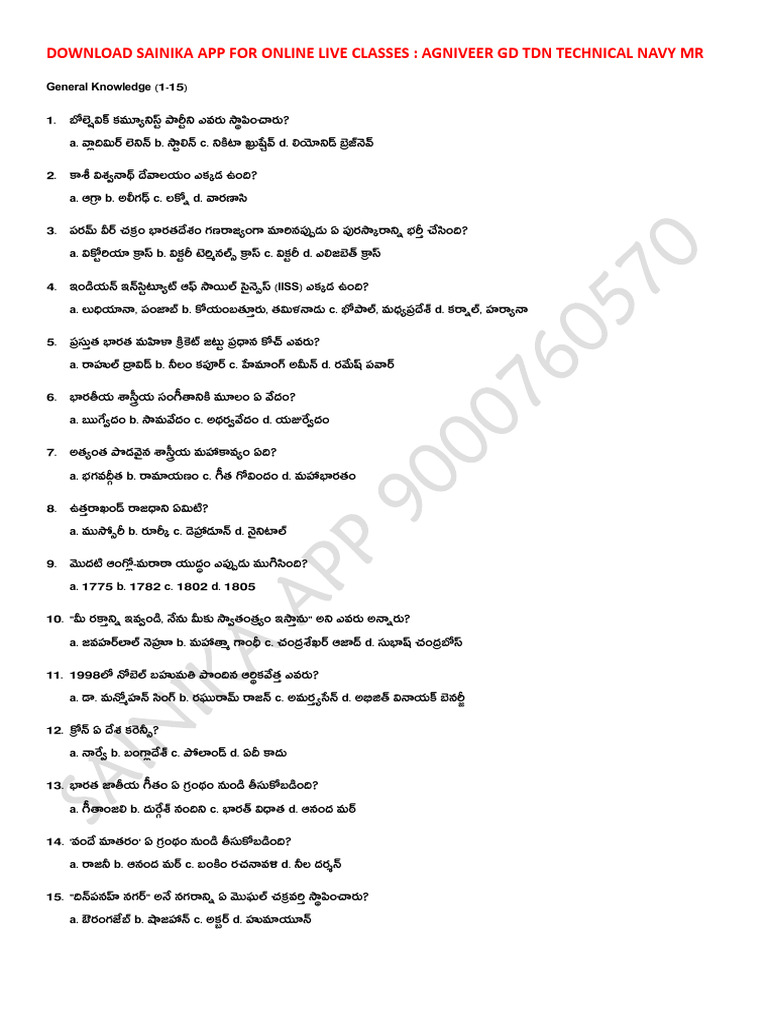 Agniveer GD Model Papers in Telugu 02 | PDF