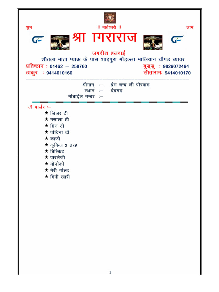 9 June 2025 Prem Chand Ji Devghad | PDF