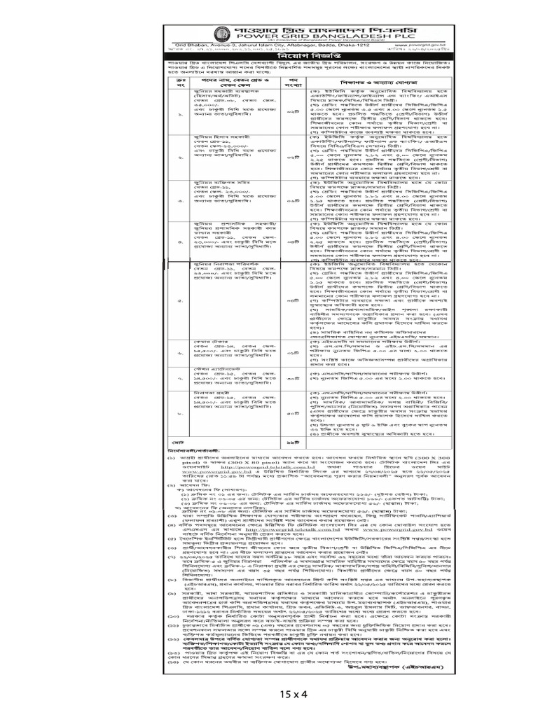 PGCB Job Circular - and Age Limit 40 Years | PDF