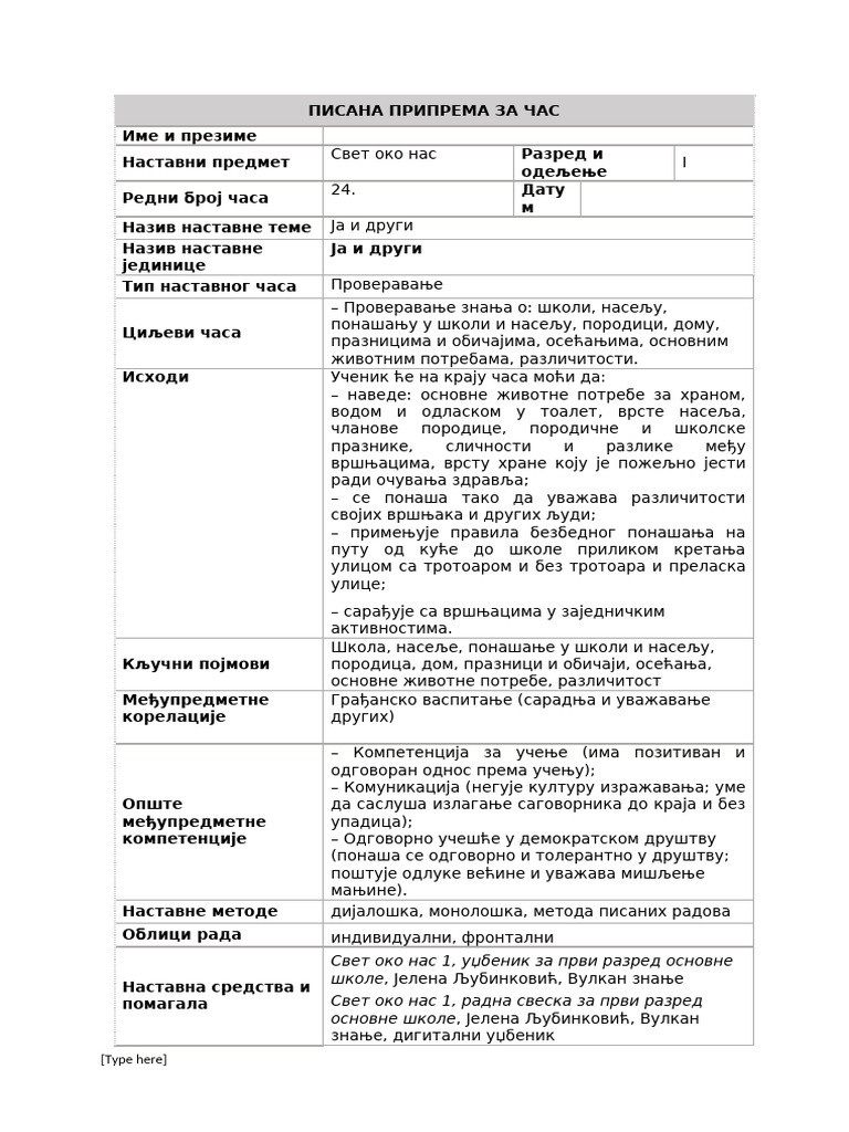 Priprema Ja I Drugi 1. Kontrolna Vezba | PDF