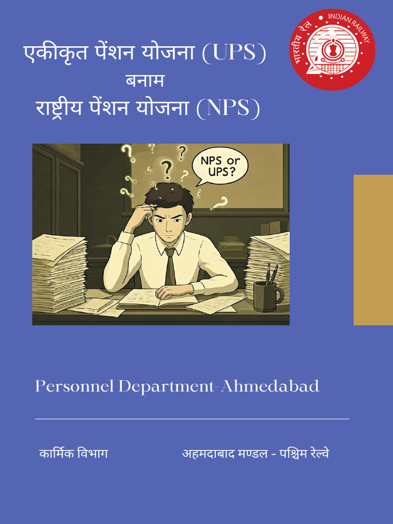 UPS Vs NPS Booklet ADI | PDF