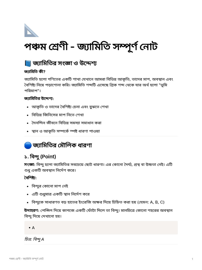 (Point) | PDF