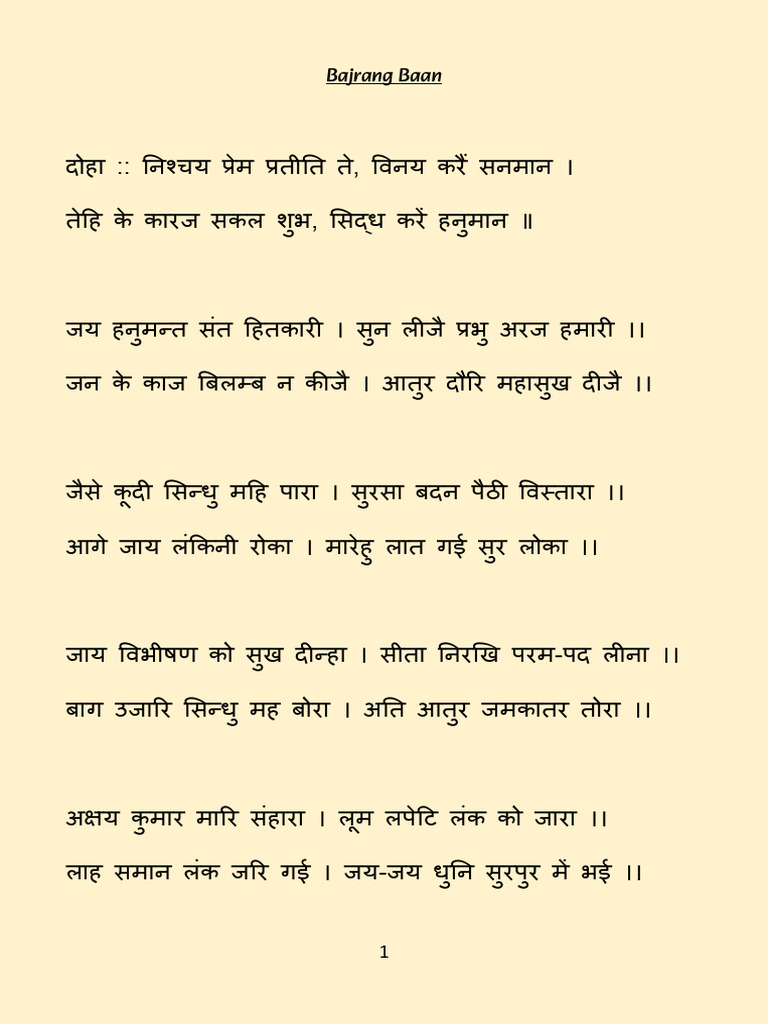 Bajrang Baan - A5 | PDF