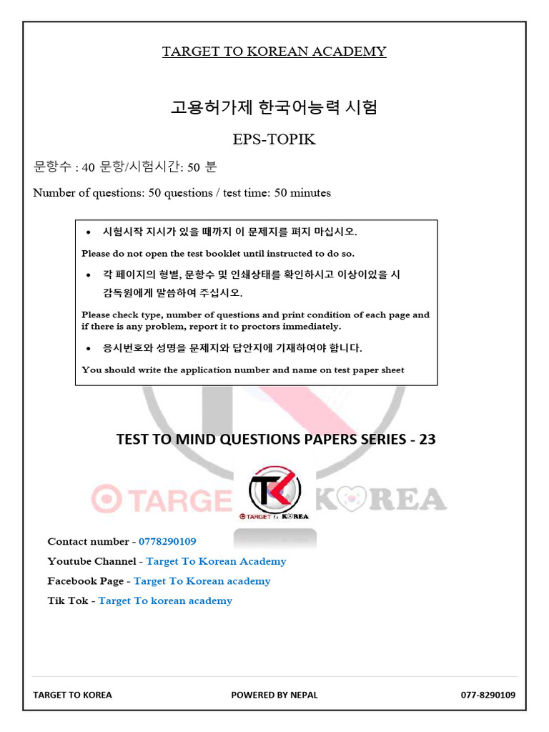 23 Test To Mind Questions Papers Series | PDF