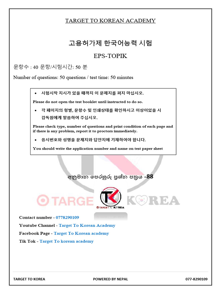 88 Model Paper Target To Korean Academy | PDF
