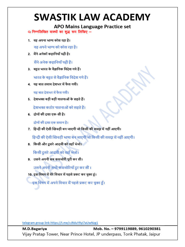 वाक्य शुद्धि -5- Answer | PDF