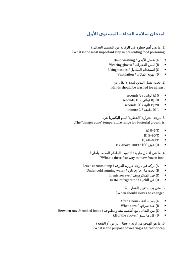 Food Safety Level1 Exam | PDF