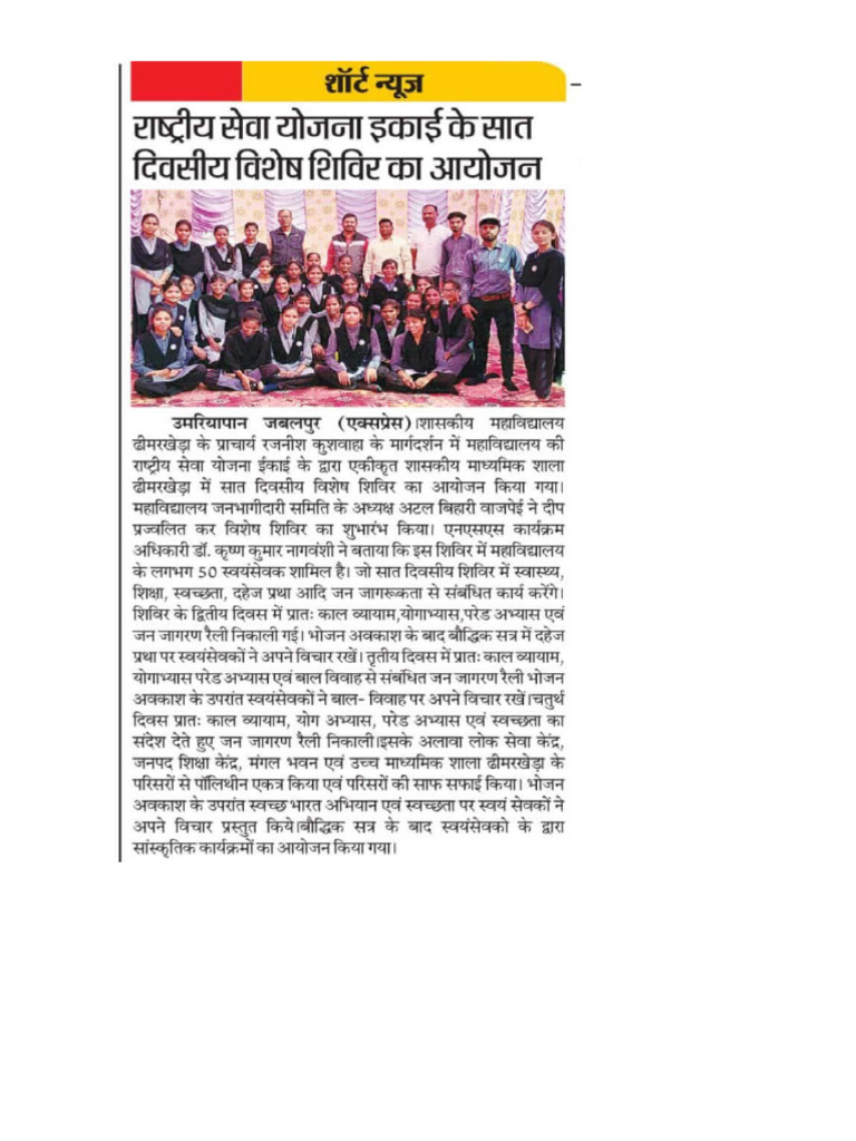 Nss Camp Photo | PDF
