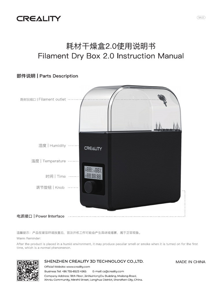 Creality Filament Dry Box 2.0 | PDF