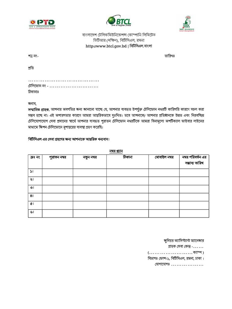 Conversion Letter Form | PDF