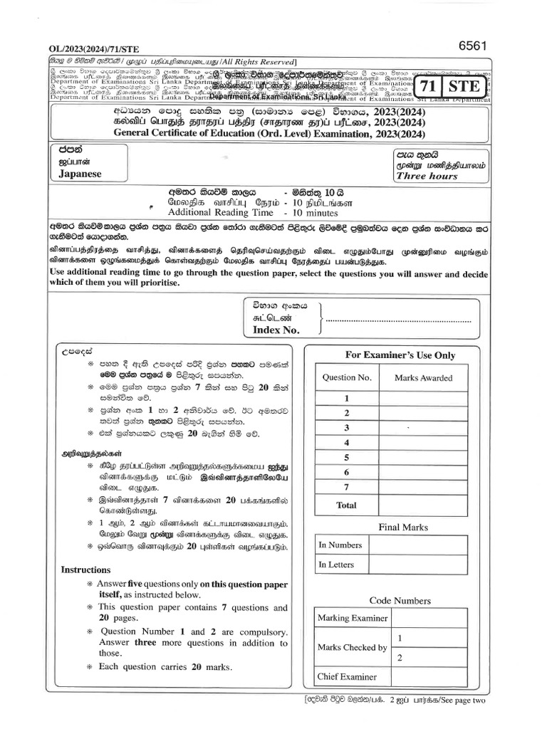 OL Japanese Past Paper and Answers | PDF